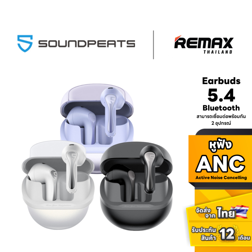 Soundpeats Air5 - หูฟังไร้สาย Bluetooth 5.4 Earbuds มี Game Mode ANC ตัดเสียงรบกวน กันน้ำ IPX5 ...