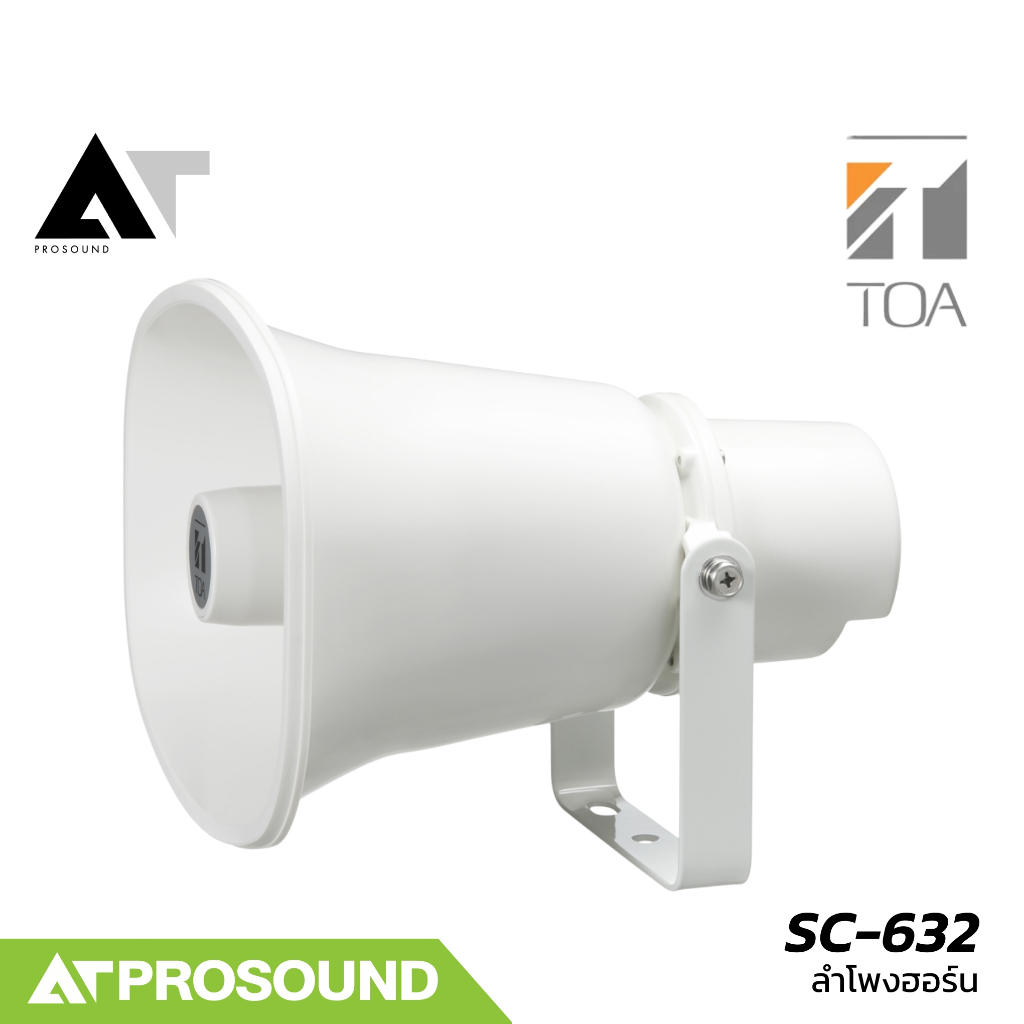 TOA SC-632 ลำโพงฮอร์น ขนาด 30 วัตต์ ตอบสนองความถี่ 250 - 10,000 Hz ความดังที่ 113 dB AT Prosound ...