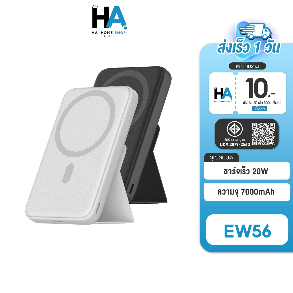 Eloop EW56 Magnetic 7000mAh แบตสำรองไร้สาย Battery Pack PowerBank ...
