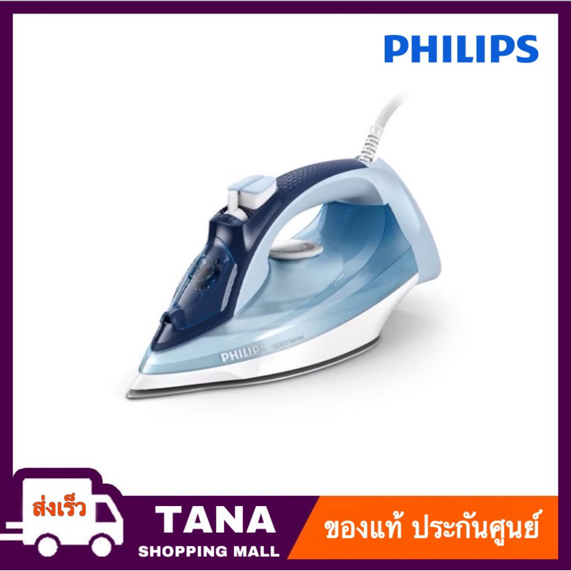 Philips Steam Iron เตารีดไอน้ำ 5000 Series รุ่น DST5020/20 กำลังไฟ ...