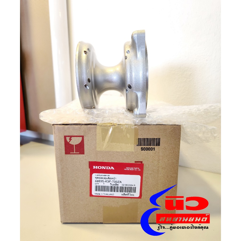 ดุมล้อ หน้า [แท้] Honda Wave 125i [2023 - 2025+] (44635-K3F-T00ZA ...