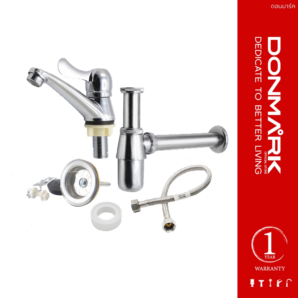 DONMARK ชุดอุปกรณ์อ่างล้างหน้าครบชุด รุ่น DO-02S | Shopee Thailand