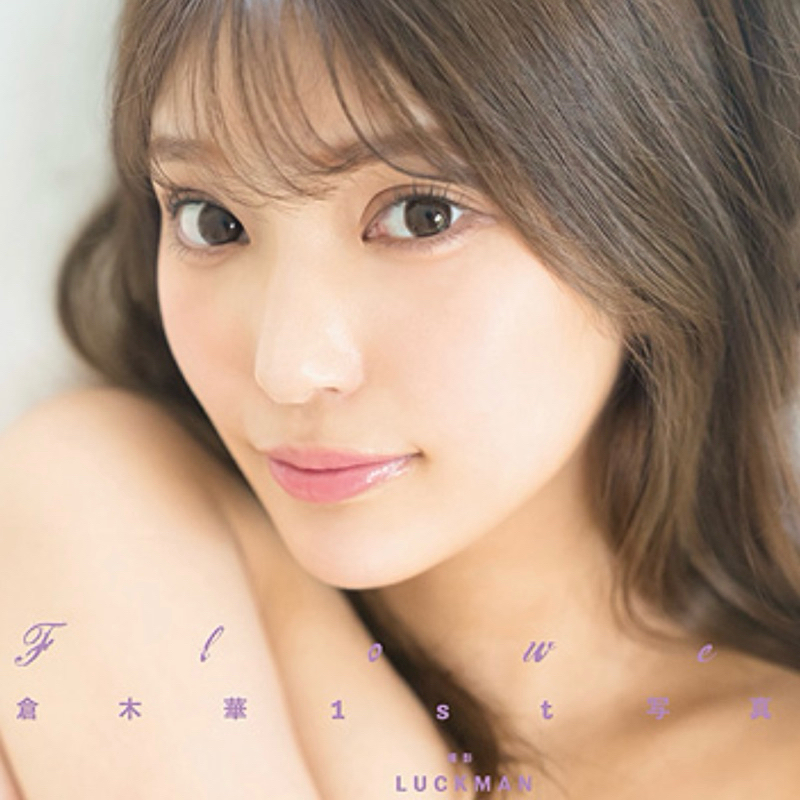 Hana Kuraki 1st Photobook [Flower] | Shopee Thailand