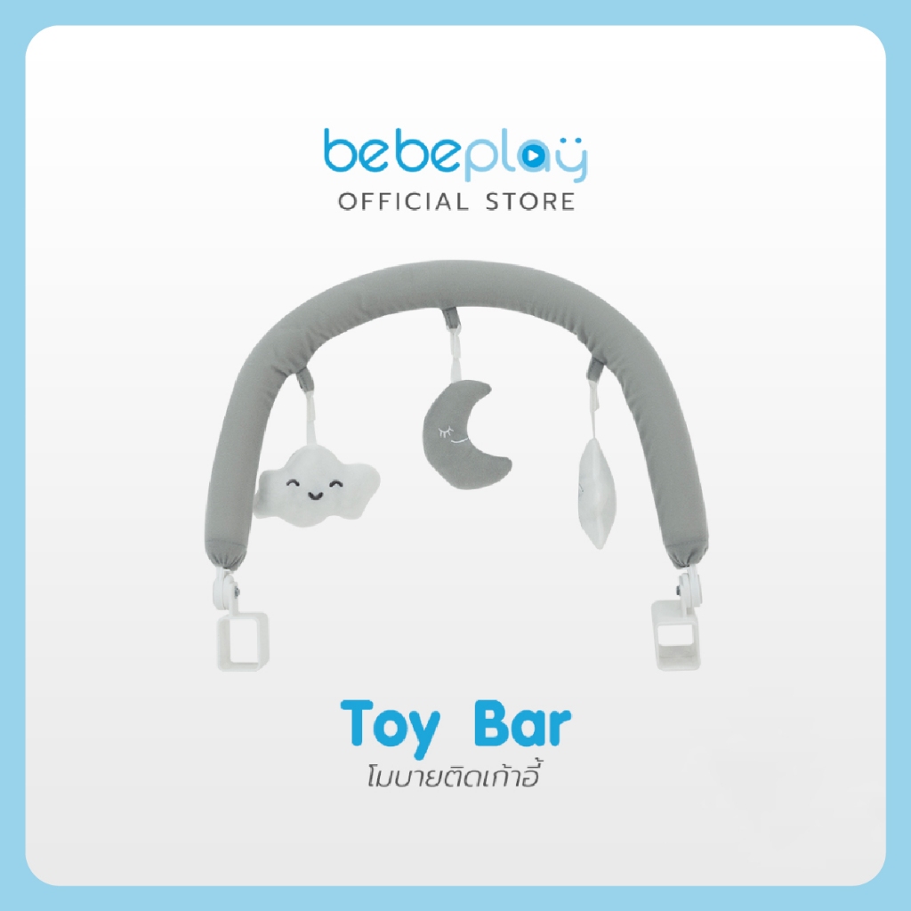 bebeplay Toy Bar อุปกรณ์เสริมสำหรับติดตั้งเก้าอี้ โมบาย ติดเก้าอี้ทานข้าว bebeplay | Shopee Thailand
