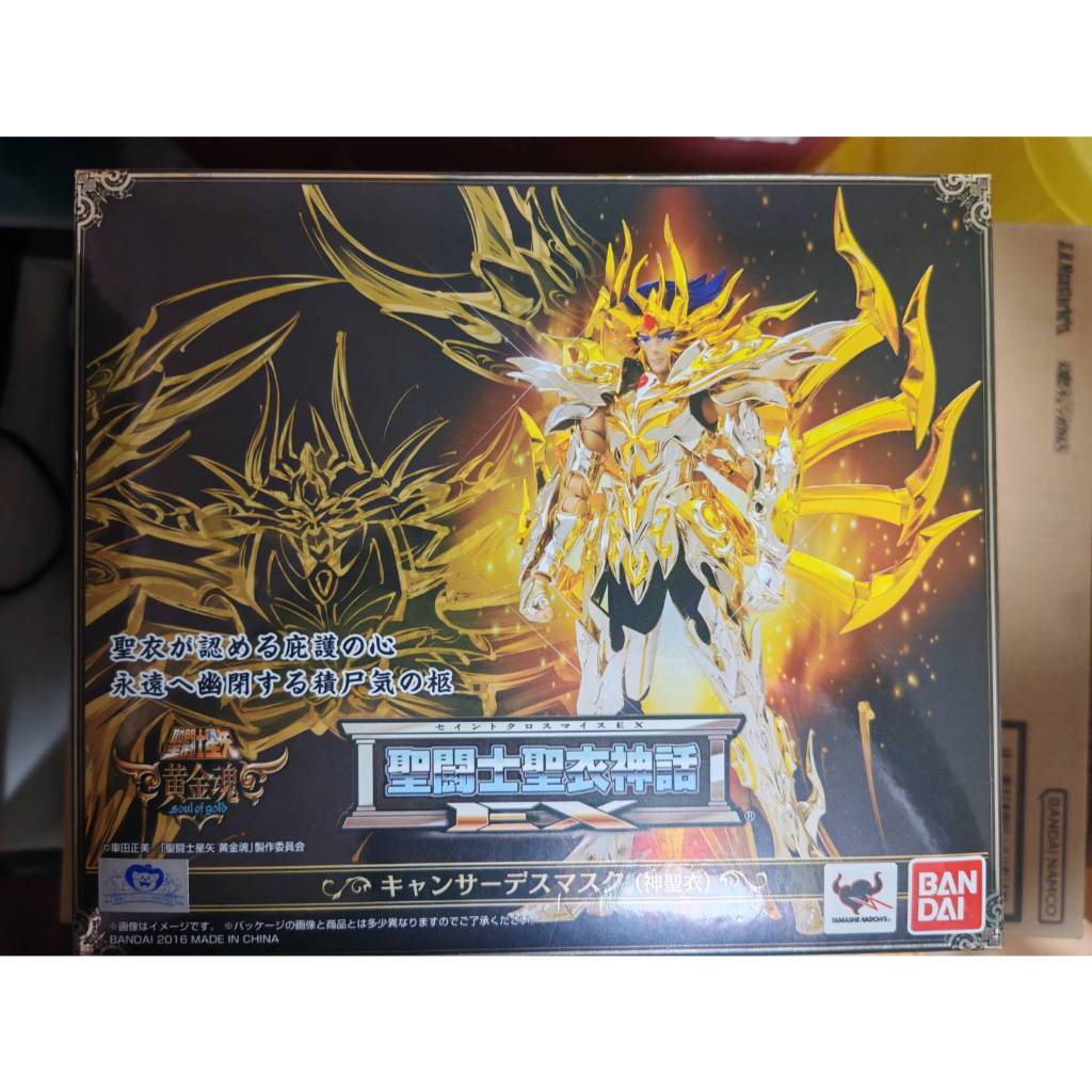 💕Saint Cloth Myth EX Cancer Deathmask (God Cloth) Lot Jp ปู มือสอง สภาพ ...