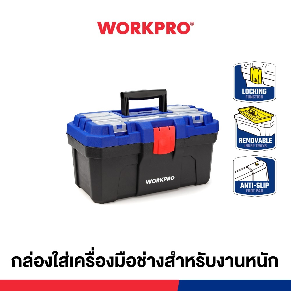 WORKPRO กล่องเครื่องมือช่าง รุ่น WP283003 ผลิตจากพลาสติกกันกระแทกอย่างดี แข็งแรง ทนทาน ด้านในมี ...