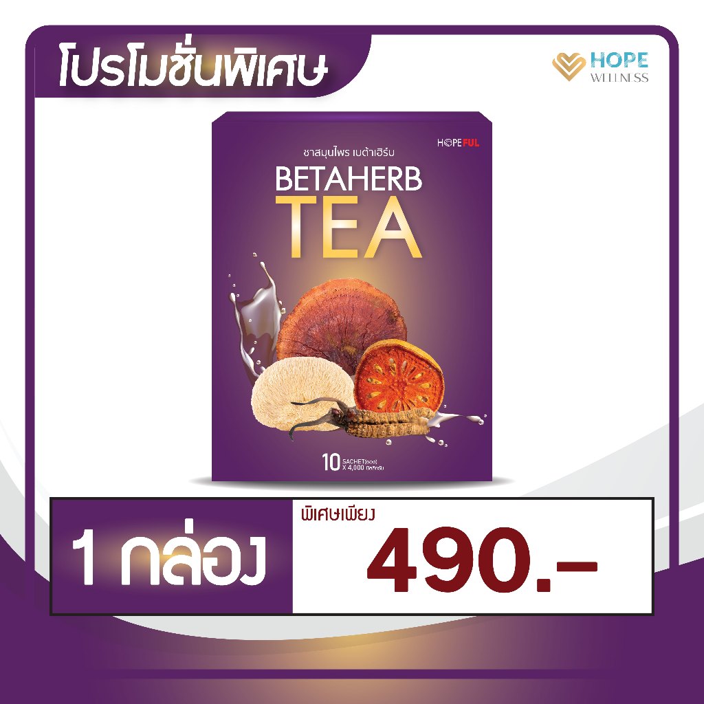 BETA HERB TEA (ชาเบต้าเฮิร์บ) ชาสมุนไพรคุมน้ำตาล ดูแลเบาหวาน | 1 กล่อง | Shopee Thailand