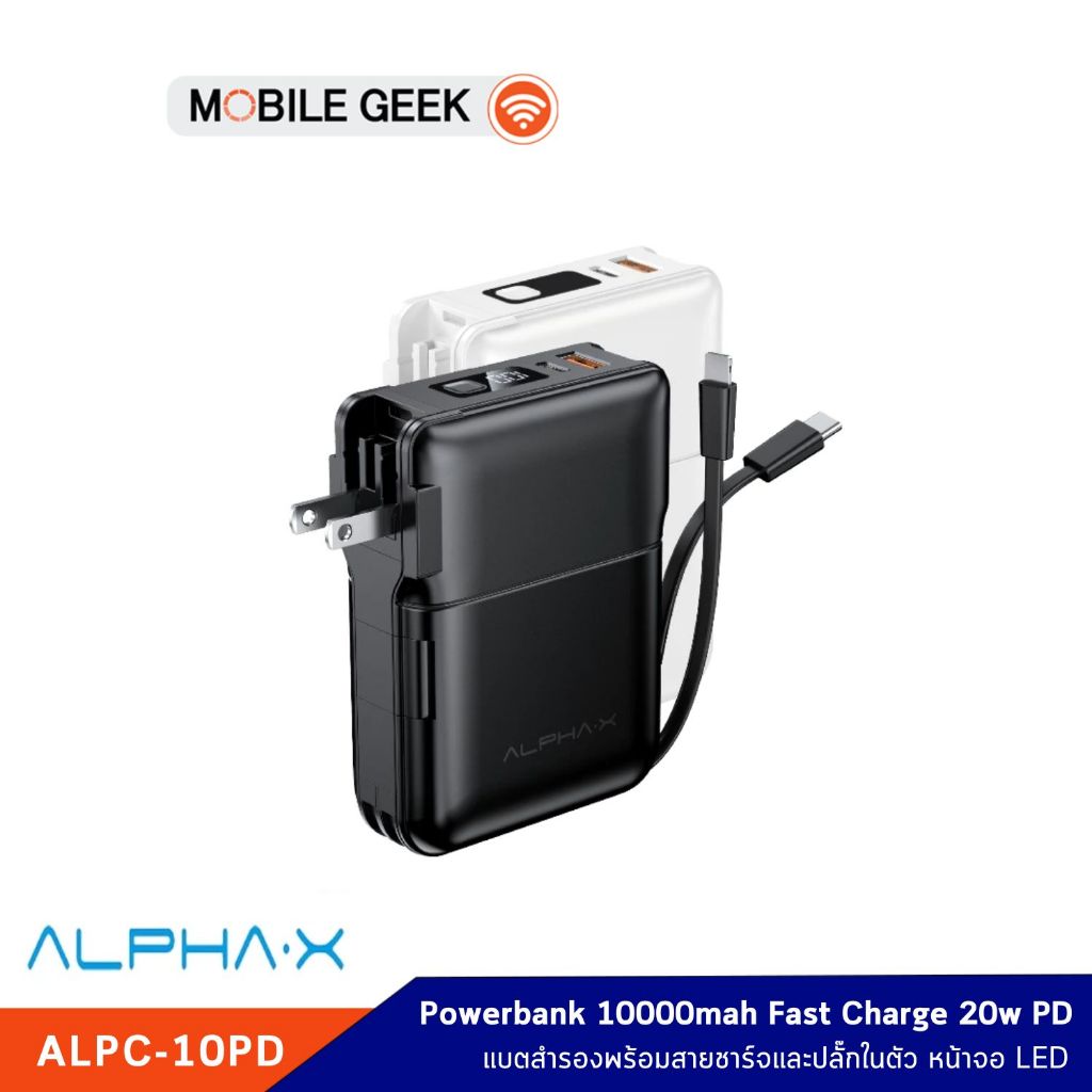 ALPHA·X ALPC-10PD powerbank 10000mah fast charge 20w pd มีสายและปลั๊กใน ...