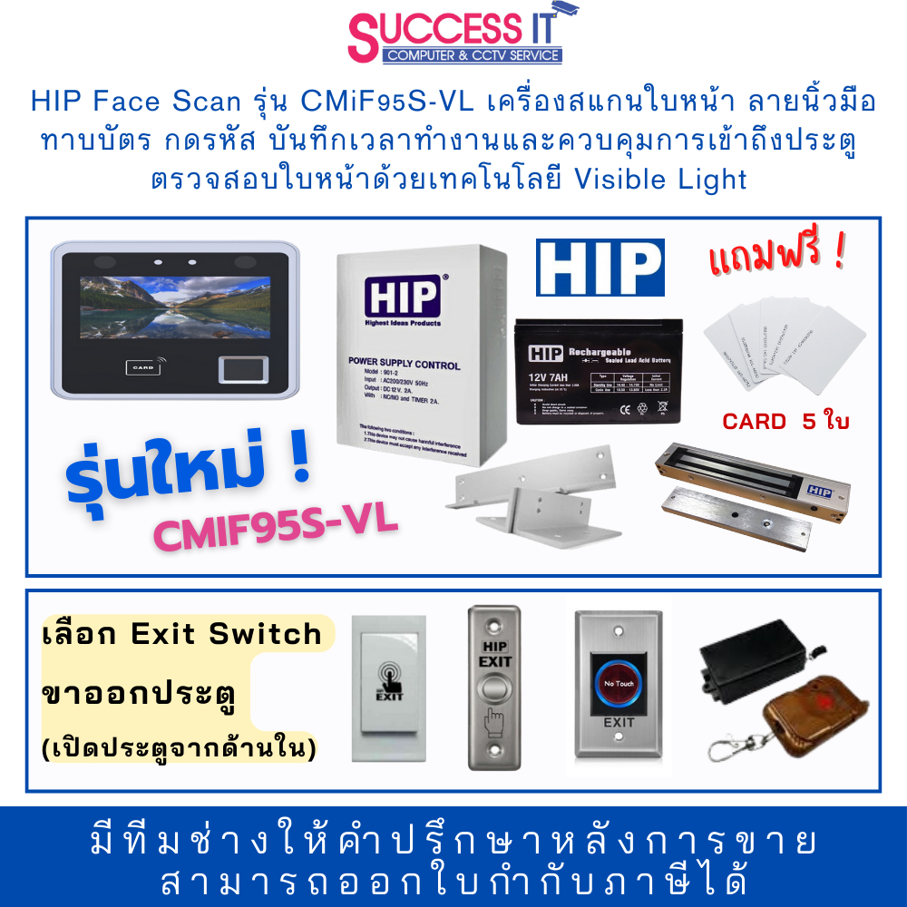 HIP CMiF95S-VL เครื่องสแกนใบหน้า ลายนิ้วมือ ทาบบัตร กดรหัส สำหรับบันทึกเวลาทำงาน พร้อมชุดควบคุม ...