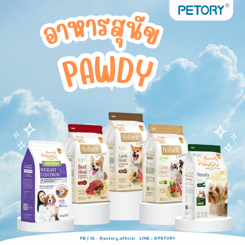 อาหารสุนัข Pawdy Holistic เกรดพรีเมี่ยม ขนาด 800g.- 1.3 kg. | Shopee ...