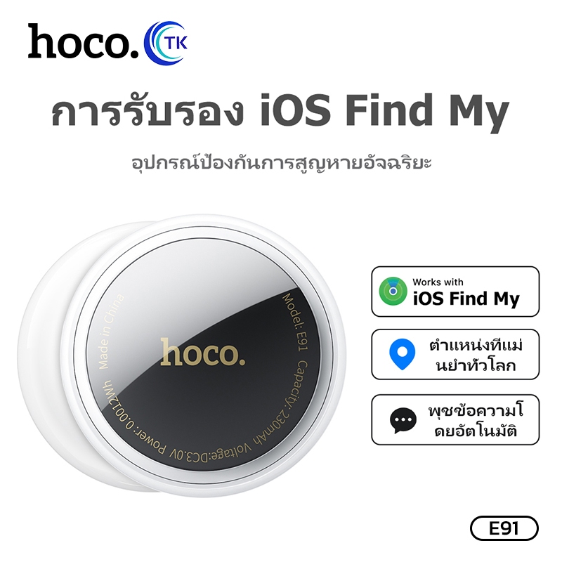 HOCO E91 เครื่องติดตามบลูทูธ ค้นหากุญแจ และตําแหน่งสัตว์เลี้ยง สําหรับ ...
