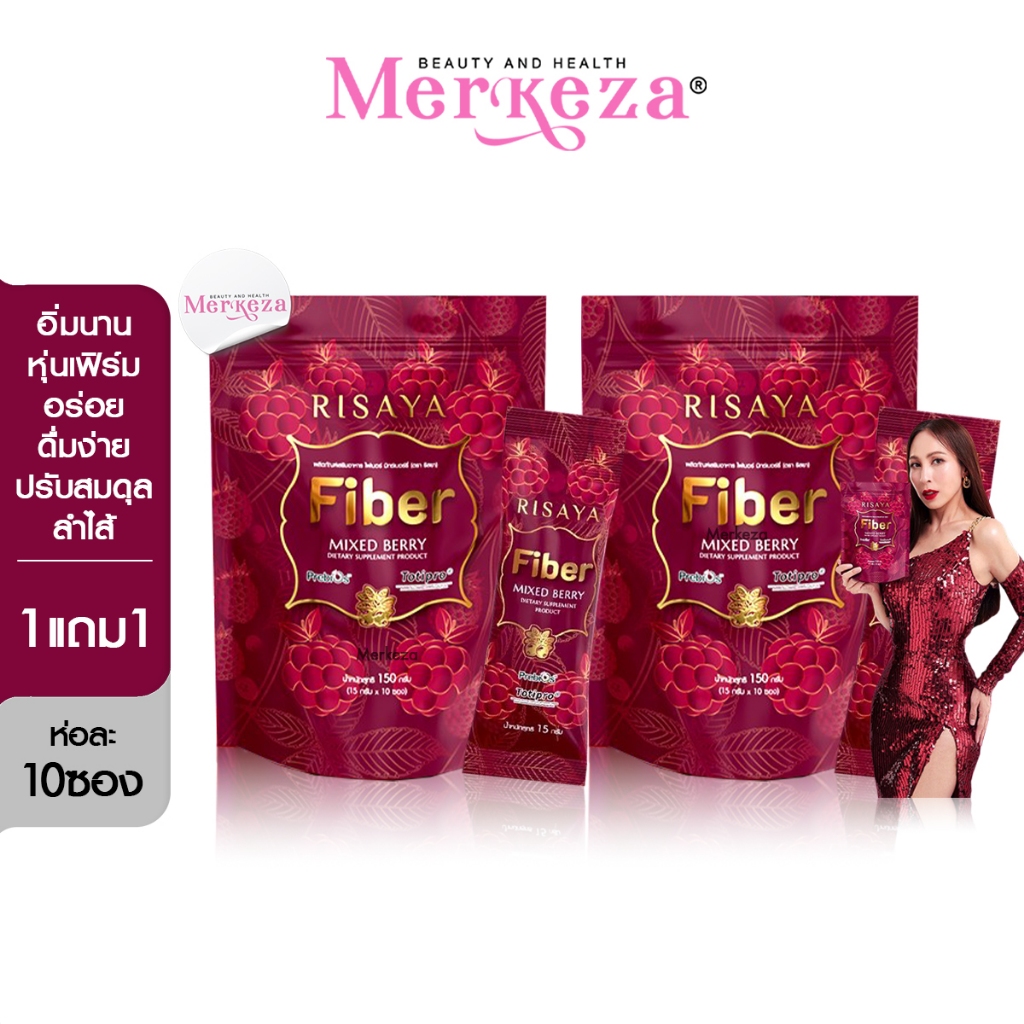 [1แถม1]Risaya SS & Fiber ริสยา ไฟเบอร์ กิ๊ก สุวัจนี ปรับสมดุล เพิ่มจุลินทรีย์ในลำไส้ ช่วยขับถ่าย ...