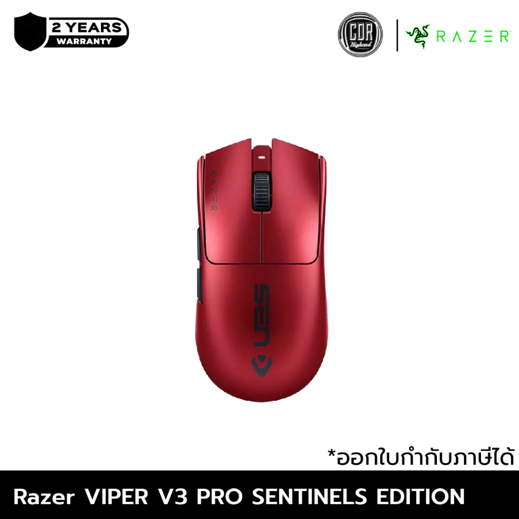 Razer VIPER V3 PRO SENTINELS EDITION - เมาส์เกมมิ่งไร้สาย สวิตช์ ...