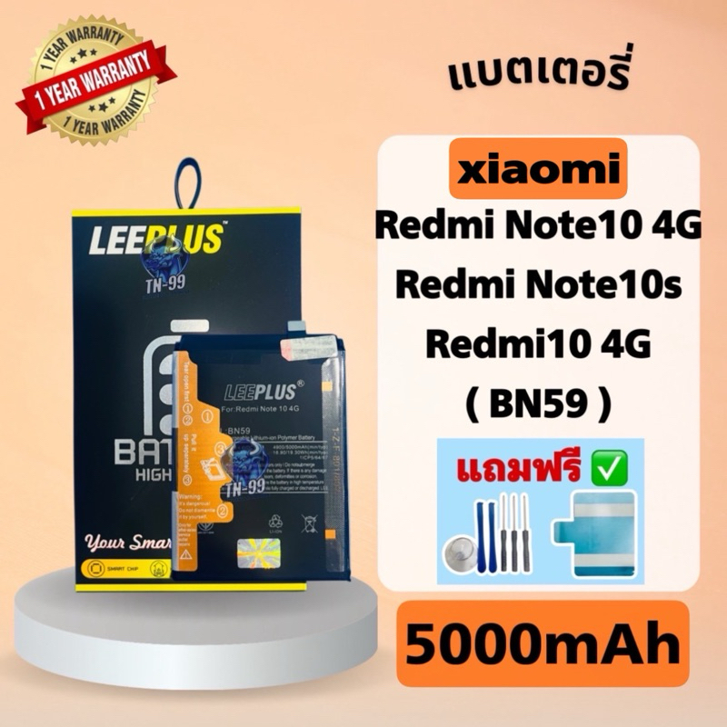 แบตเตอรี่Xiaomi Redmi Note10 4G/Redmi10 4G/Redmi Note10S (Model:BN59 ...