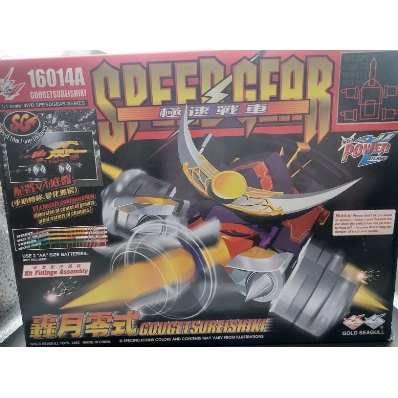 รถแข่งคลัชเกียร์เทอร์โบ Crush Gear Speed gear Gougetsureishiki 16014A ...