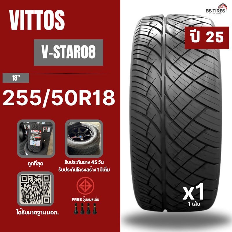 ยางรถยนต์ VITTOS 🛞 255/50R18 ยางซิ่งรถกระบะขอบ18 ยางใหม่ปี 25 ยางรถยนต์ ...