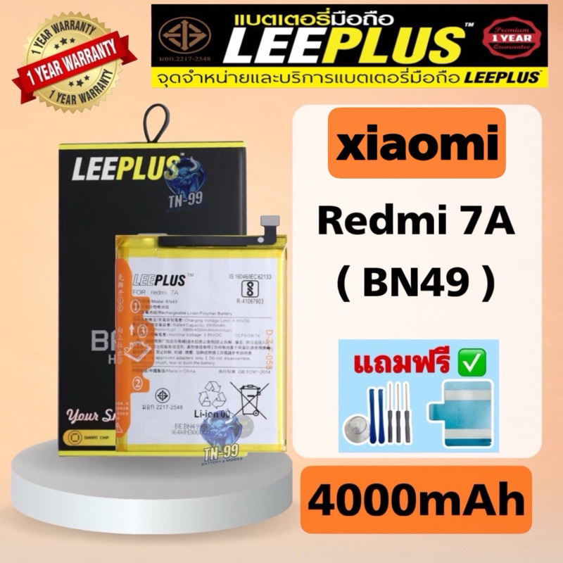 แบตเตอรี่ Xiaomi Redmi 7A ( BN49 ) 4000mAh รับประกันสินค้า1ปี (TN_99 ...