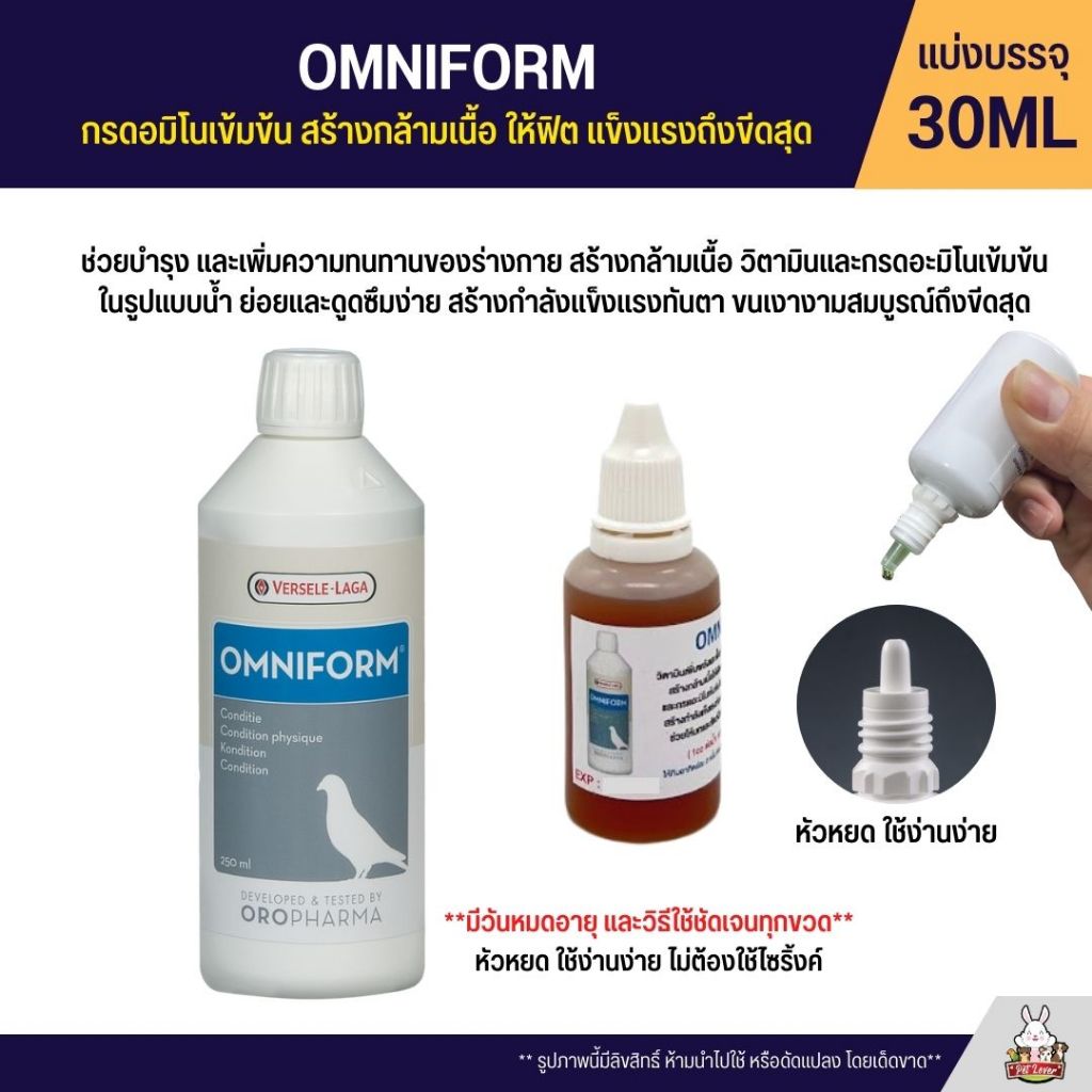 Omniform กรดอมิโนเข้มข้น สร้างกล้ามเนื้อ ให้ฟิต แข็งแรงถึงขีดสุด ...