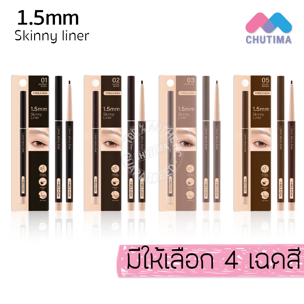 เมลินดา อายไลเนอร์ ติดทน กันน้ำ Meilinda 1.5 mm Skinny Liner MC 3120 0. ...