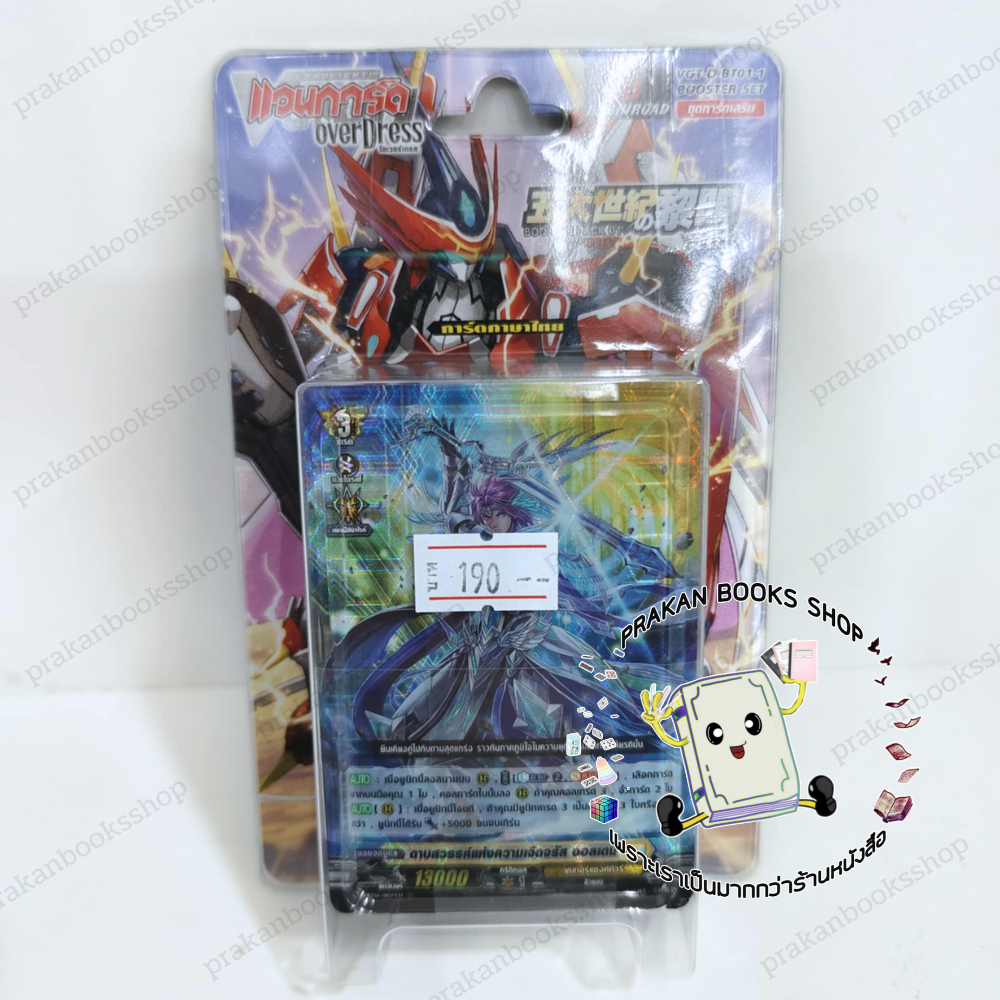 (พร้อมส่ง) การ์ดแวนการ์ดดี BT01-1 -BT03-1 บจ.คิดซ์ แอนด์ คิทซ์ #การ์ดแวนการ์ดดี | Shopee Thailand