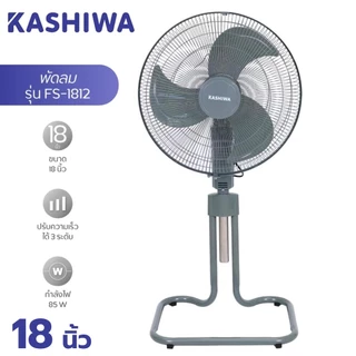 พัดลม18นิ้ว ราคาพิเศษ | ซื้อออนไลน์ที่ Shopee ส่งฟรี*ทั่วไทย!