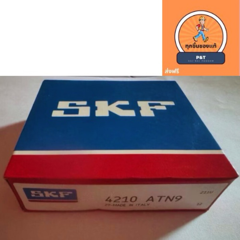 SKF 4210 ATN9 ตลับลูกปืนเม็ดกลมสองแถว รังโพลียาไมด์ | Shopee Thailand