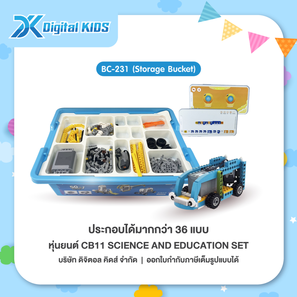 คอร์สเรียนหุ่นยนต์ออนไลน์ 1 ชม. แถมฟรี!! หุ่นยนต์ STEAM Education CB11 SCIENCE AND EDUCATION SET ...