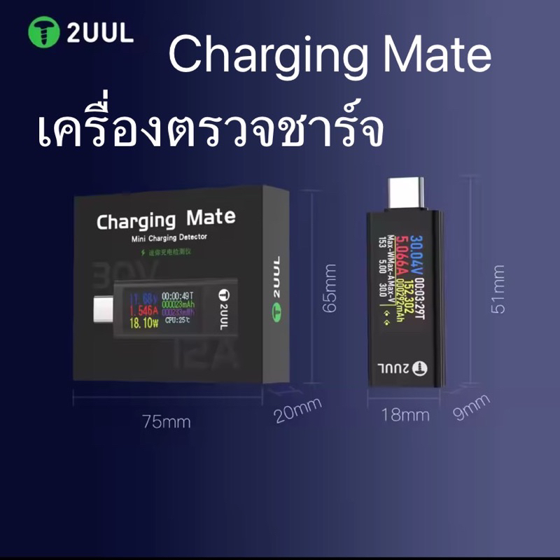 2UUL เครื่องตรวจชาร์จวัดกระแสไฟ Charging Mate PW21 | Shopee Thailand