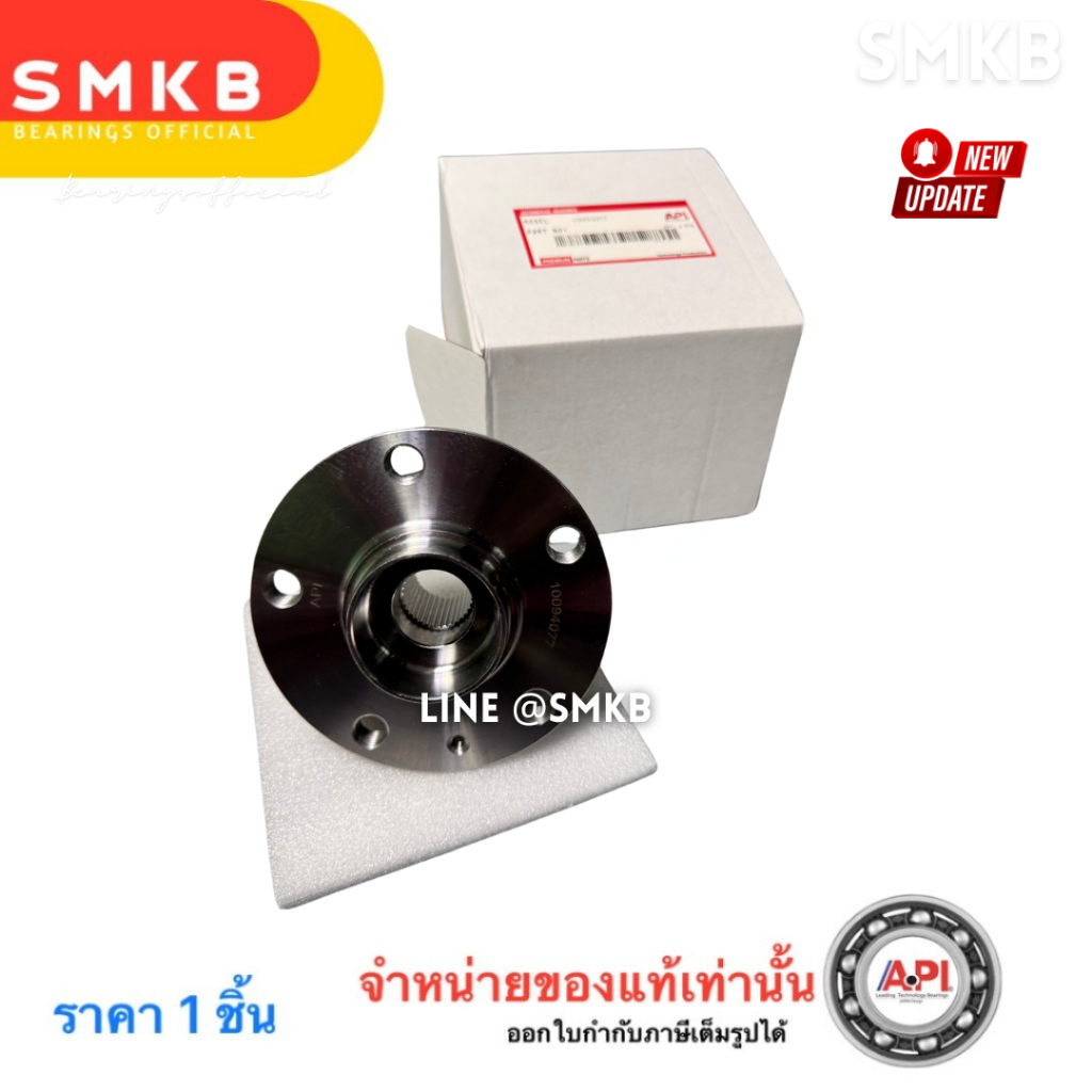 ลูกปืนล้อ หน้า MGGS MGHS PHEV 1.5T 2.0T API ลูกปืนล้อหน้า MG GS HS ของ ...