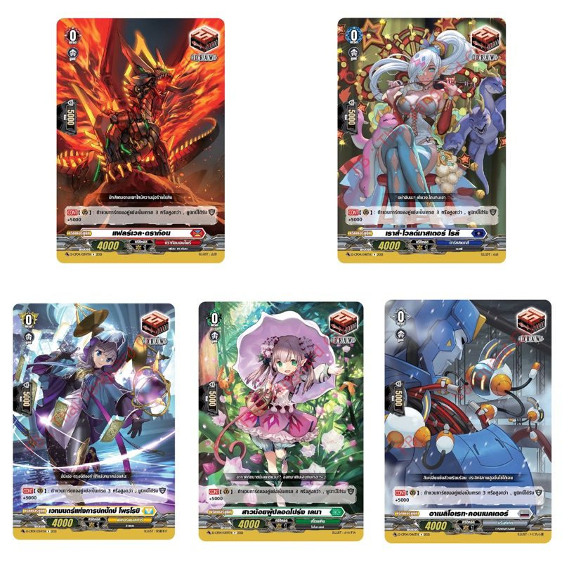 แวนการ์ด D D-CP04 ฟอย ดรอว์ทริกเกอร์ แยกใบ แยกเนชั่น Draw R & SP Vanguard OverDress | Shopee ...