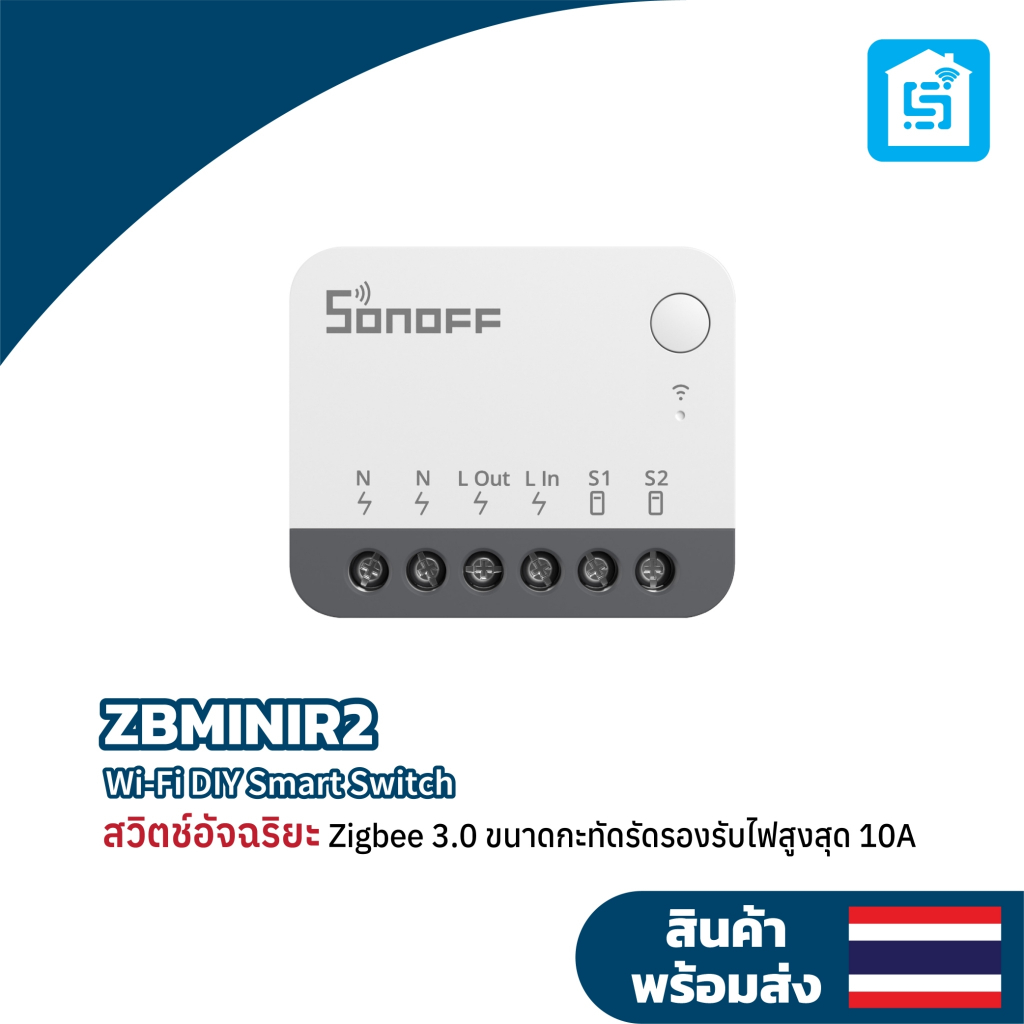New! Sonoff ZBMINIR2 เป็นสวิตช์อัจฉริยะ Zigbee 3.0 ขนาดกะทัดรัดมาก และ ...