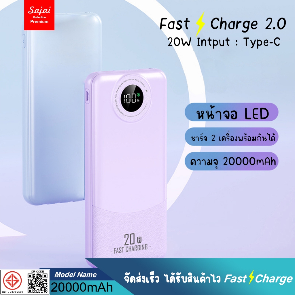 ประกัน1ปี Yoobao Sajai YM-892 20000/30000mAh(ฟรีซองกันน้ำ)PD20W QC3.0/2.1A พาวเวอร์แบงค์ แบต ...