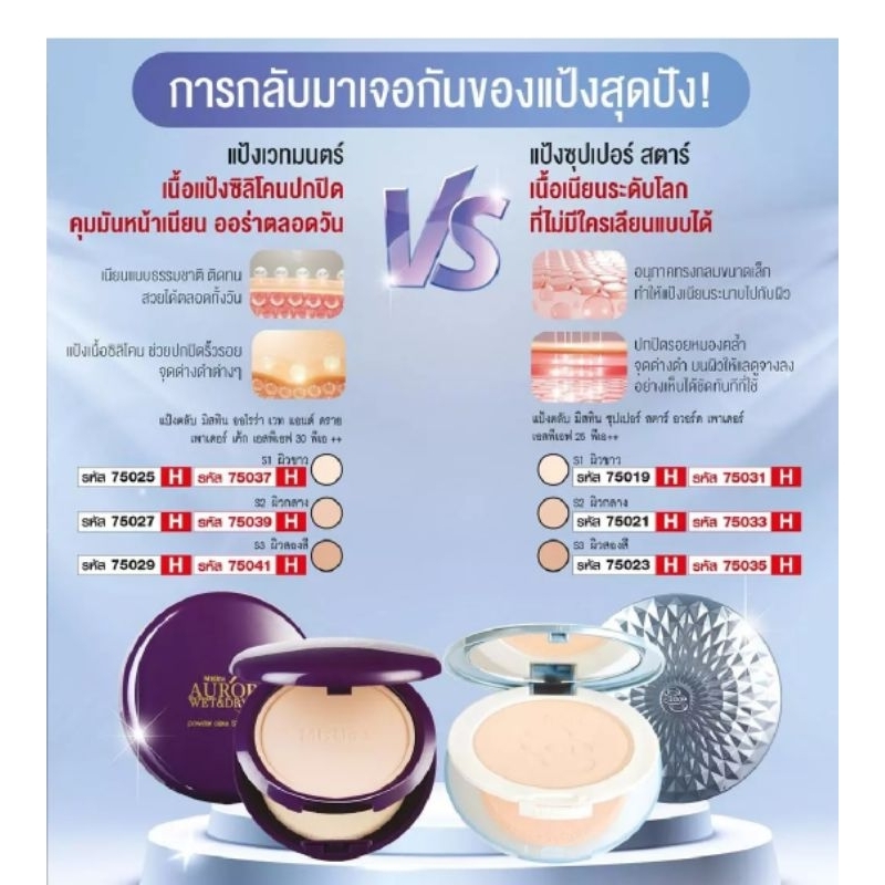 Mistine Boss White Flower Moisture Powder 10g มิสทิน เมย์ฟลาวเวอร์ ...