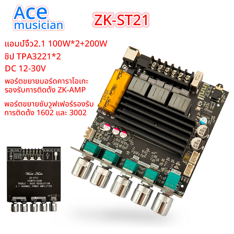 แท้ ZK-ST21 แอมป์จิ๋ว กำลังขับ100W*2+200W DC 12-30v รองรับ ปรีไมค์ zk amp แอมป์จิ๋วขับซับ zk3002 ...