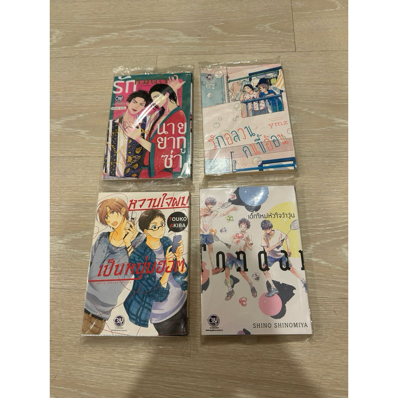 สินค้าใหม่ในซีล คัทลิขสิทธิ์ มือ1 การ์ตูนวาย คัทวาย มังงะวาย Yaoi bly | Shopee Thailand