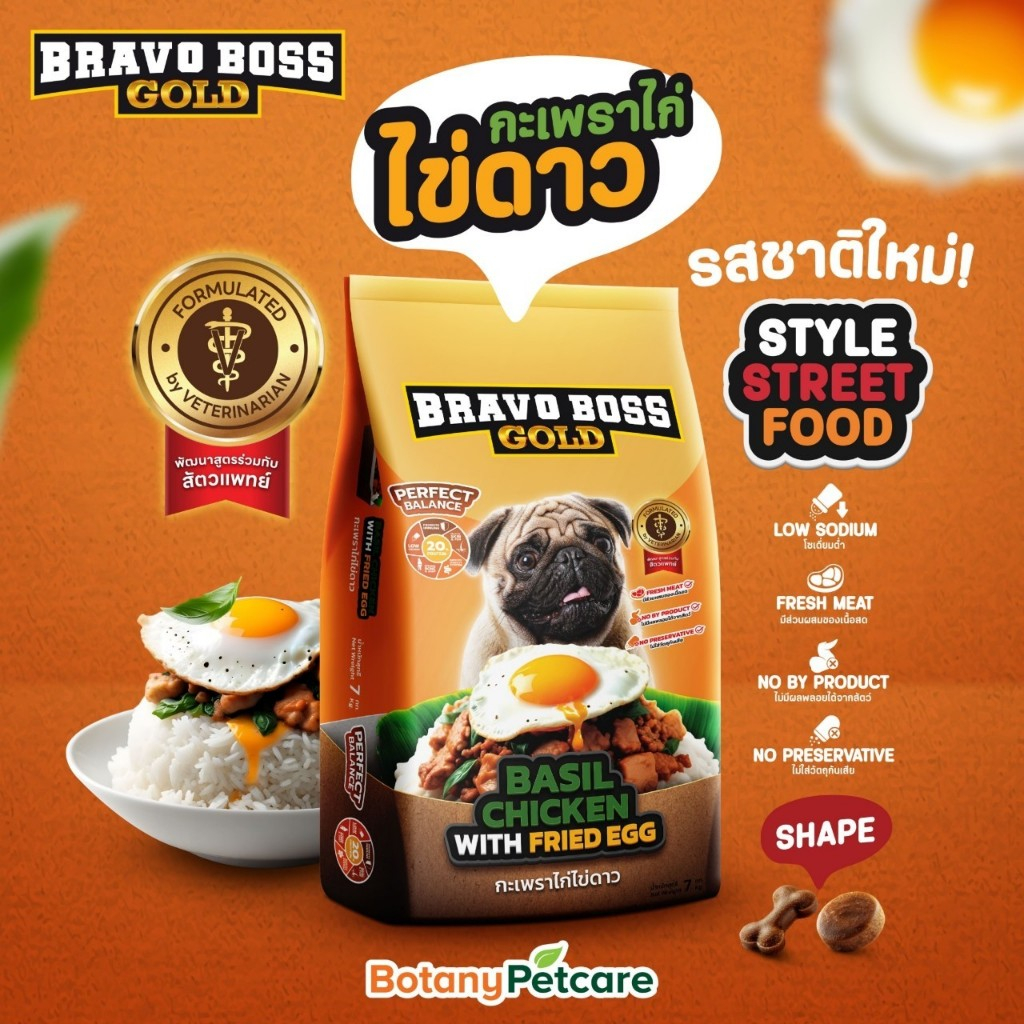 Bravo Boss gold อาหารสุนัข สไตล์สตรีทฟู๊ด ขนาด 1 กิโลกรัม | Shopee Thailand