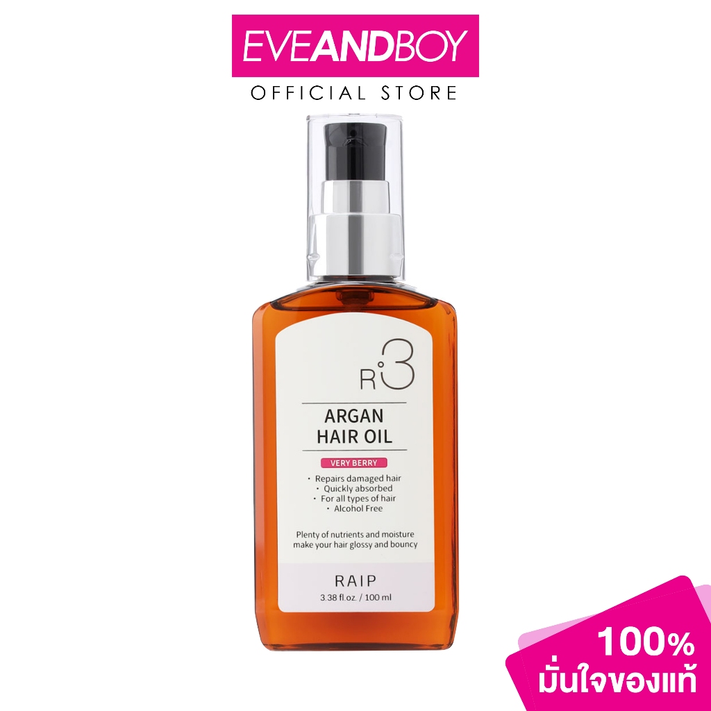 RAIP - R3 Argan Hair Oil I(100ml.) ราอิ๊ป อาร์ทรี อาร์แกน แฮร์ ออยล์ เวรี่ แบรี่ 100 มล. ...