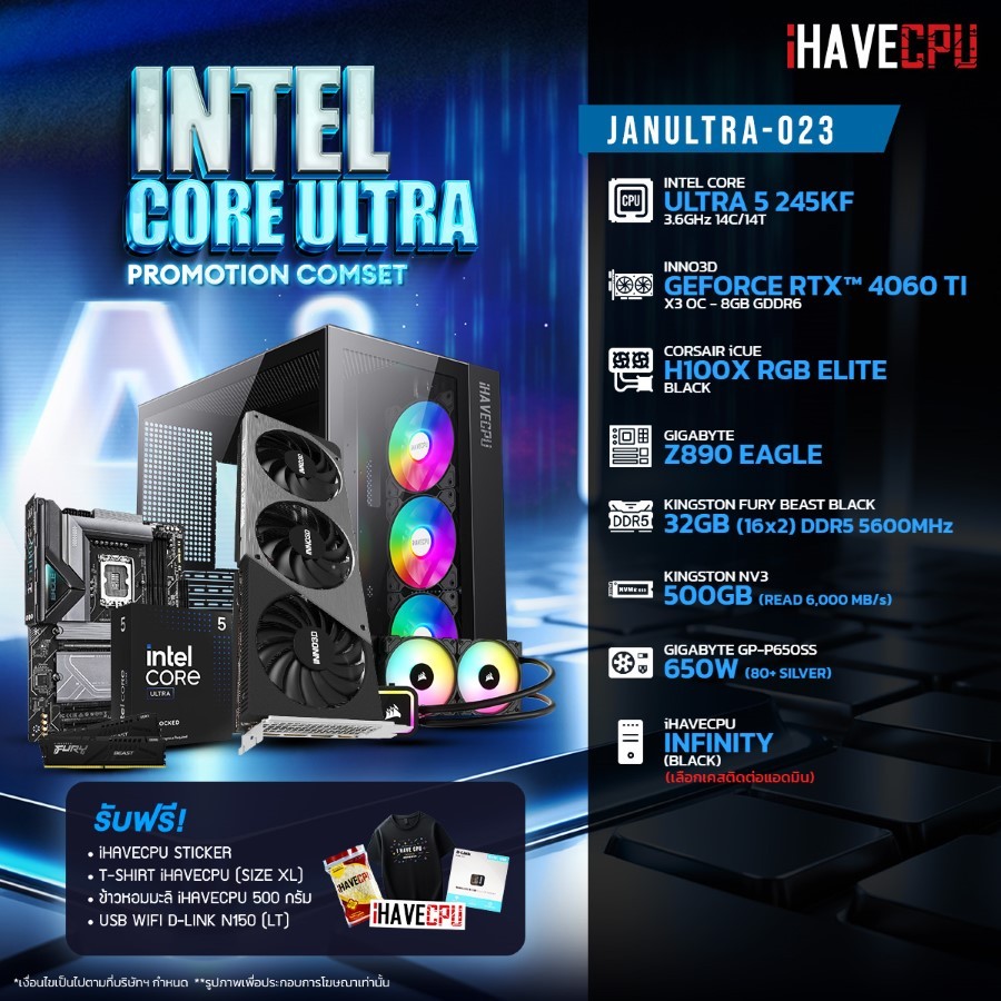 คอมประกอบ iHAVECPU JANULTRA-023 INTEL ULTRA 5 245KF/RTX 4060 TI 8GB ...