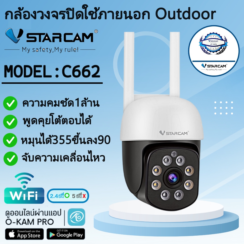 VStarcam กล้องวงจรปิดภายนอกอาคาร กลางคืนภาพสี C662 ไฟส่องสว่าง&เสียง ...