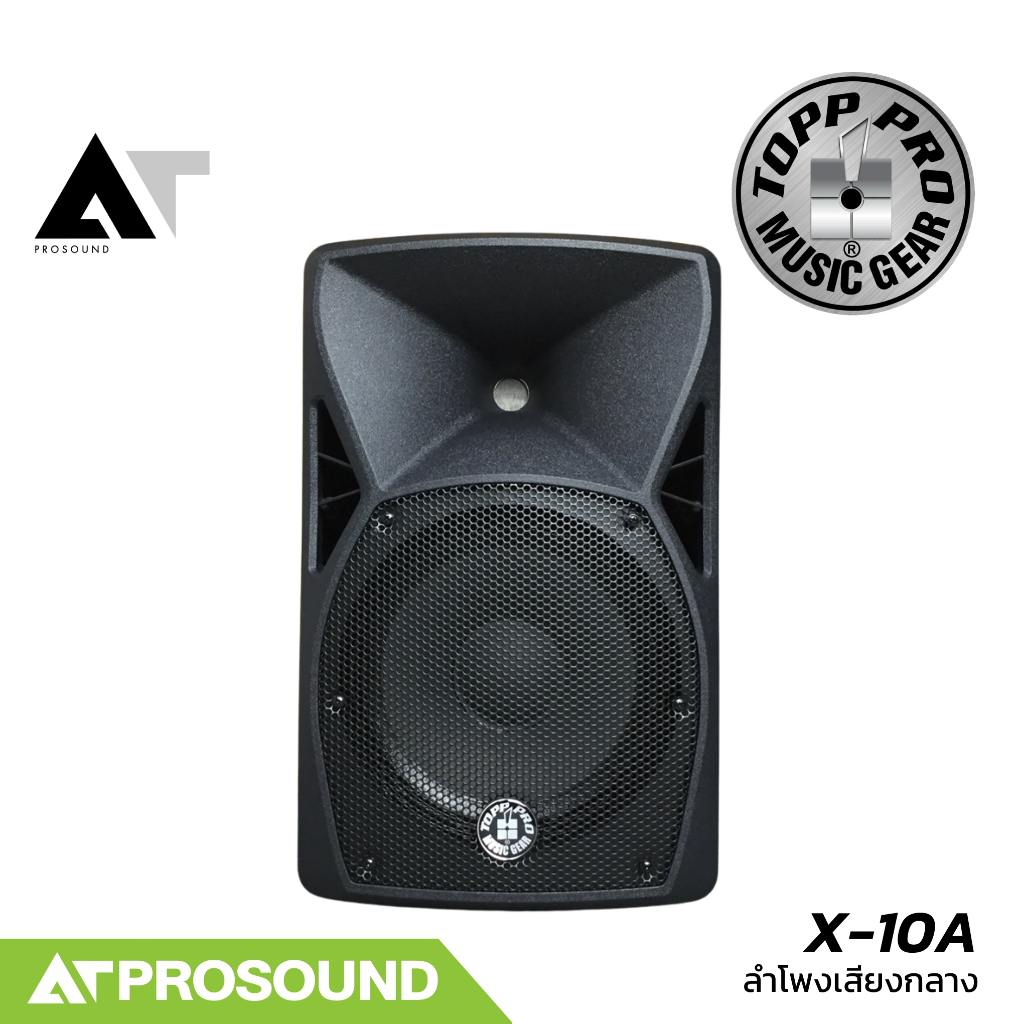 TOPP PRO X-10A ลำโพงแอคทีฟ 2 ทาง ขนาด 10 นิ้ว 480W มีแอมป์ในตัว ความดังที่ 116 dB AT Prosound ...