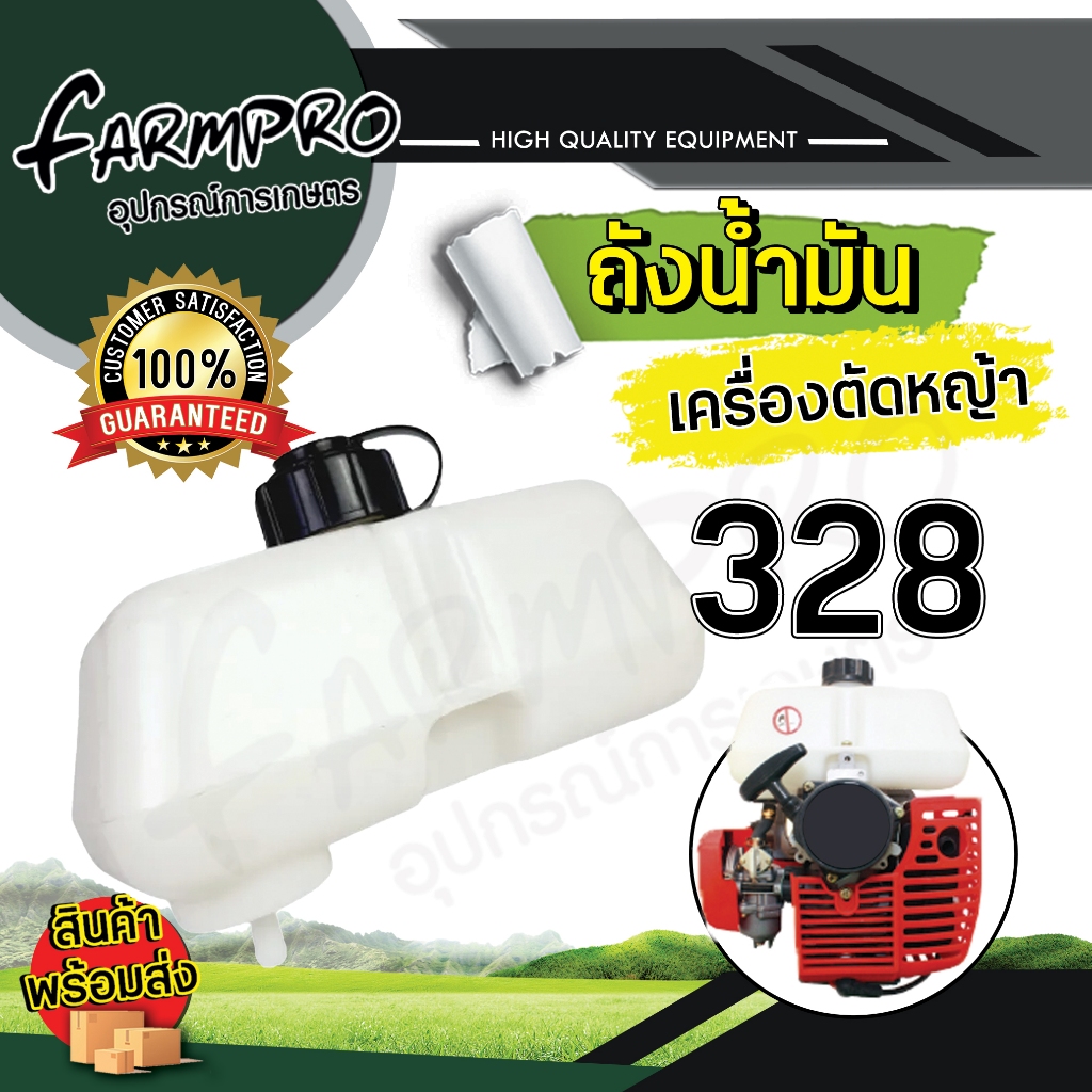 ถังน้ำมันเครื่องตัดหญ้า 4 จังหวะ 2 จังหวะ รุ่น NB411 RBC411 328 GX35 หนาอย่างดี | Shopee Thailand