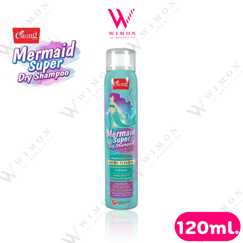 (แถม)Caring Mermaid Super Dry Shampoo 120ml. แคริ่ง เมอร์เมด ซุปเปอร์ ...