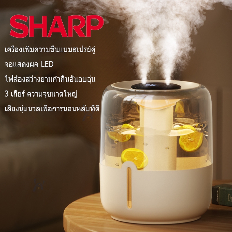SHARP เครื่องทำความชื้น อโรม่า เครื่องพ่นอโรม่า เครื่องฟอกอากาศ ...