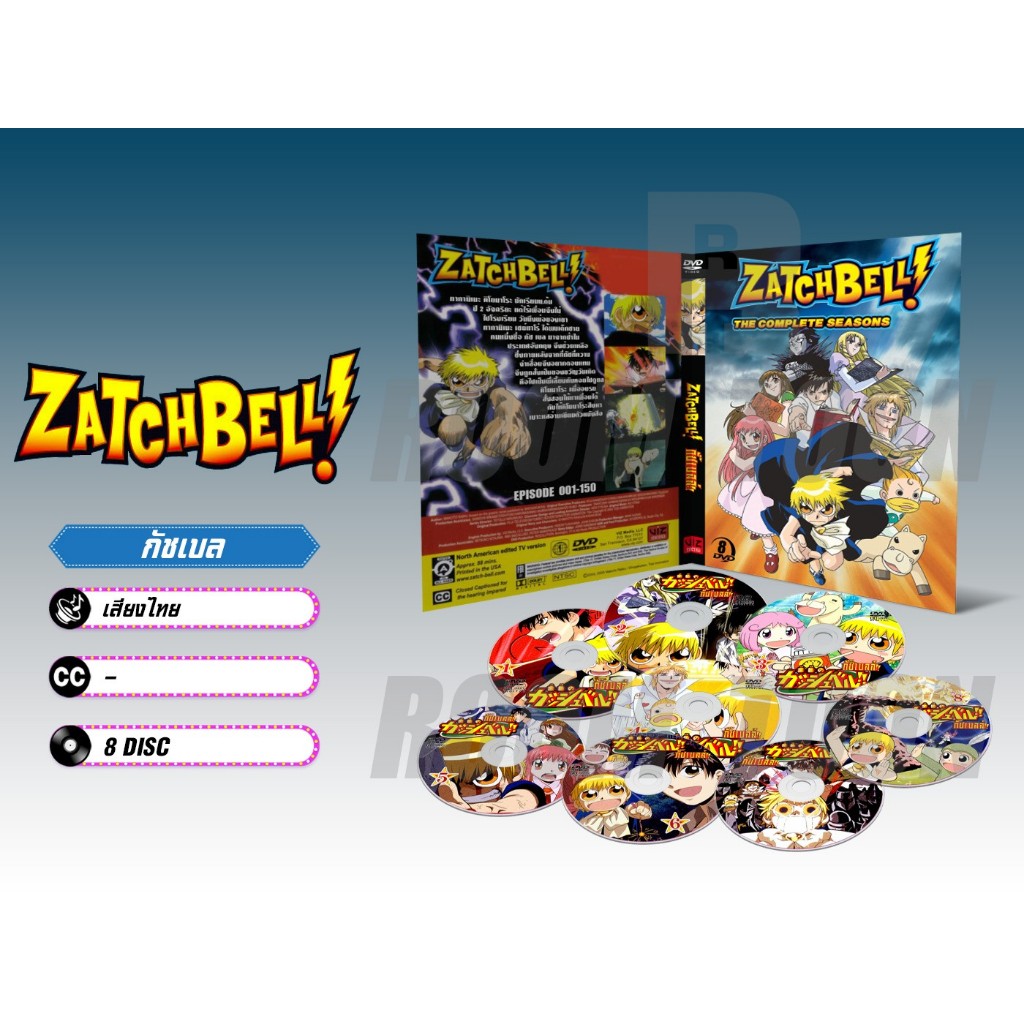 DVD ดีวีดี การ์ตูน กัชเบล Zatch Bell (พากย์ไทย) 8 แผ่นจบ | Shopee Thailand