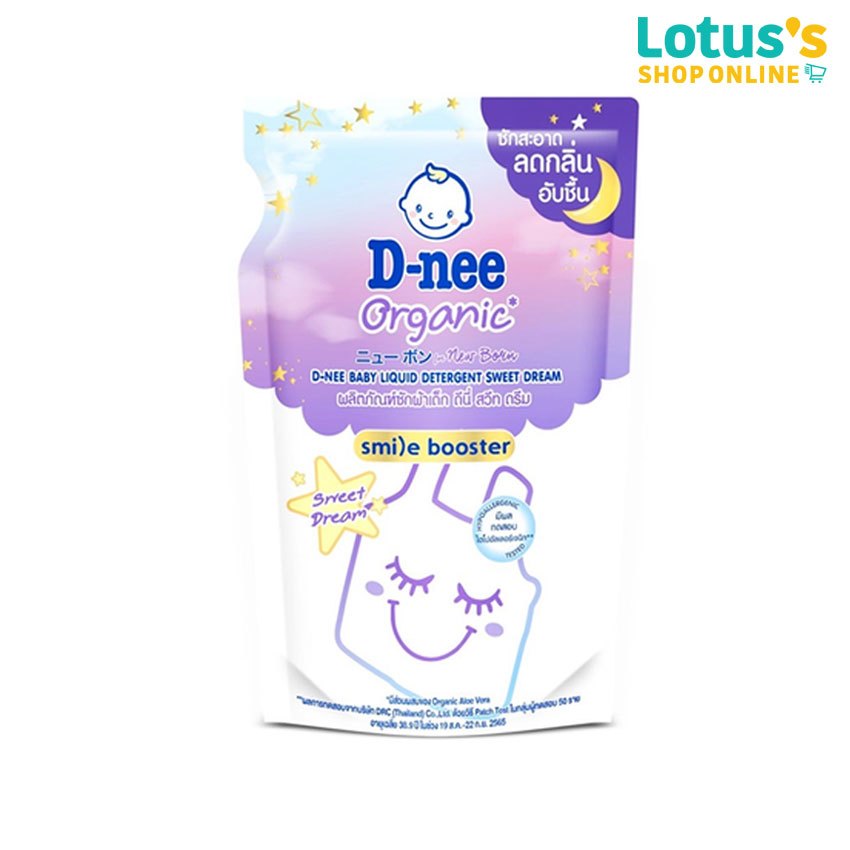 ดีนี่ ซักผ้าเด็ก สวีท ดรีม ม่วง 550 มล. D-NEE BABYLIQUID SWEETDREAM VIOLET 550 ML | Shopee Thailand