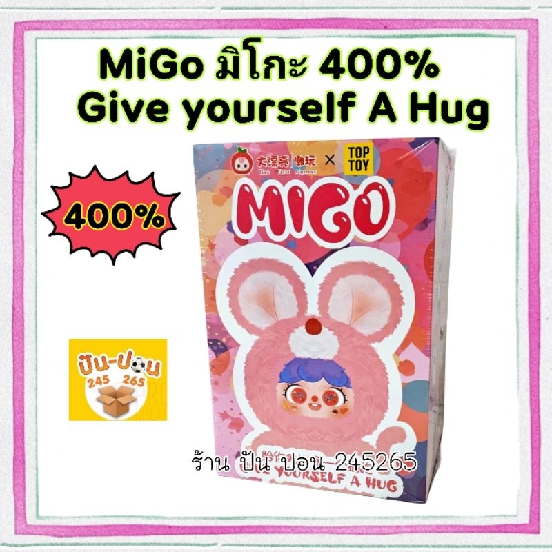 ⚡️พร้อมส่ง⚡️มิโกะ Migo 400% Holiday Give yourself A Hug ขนาด25ซม. 🇹🇭ส่ง ...