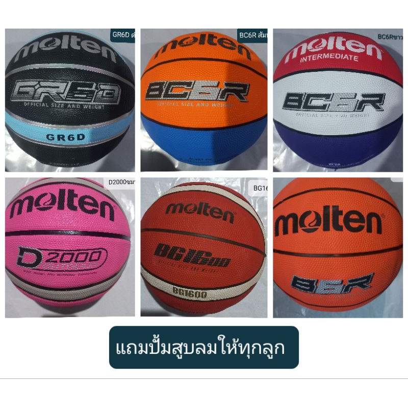 ลูกบาสmolten(ของแท้100%) เบอร์6/7 | Shopee Thailand