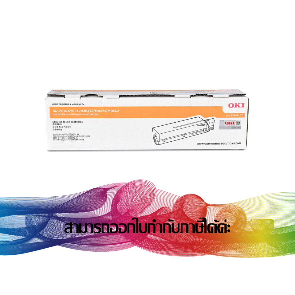 OKI-B412/B432/B512/MB472/MB492/MB562 - 7K Black TONER ORIGINAL ตลับหมึก ...