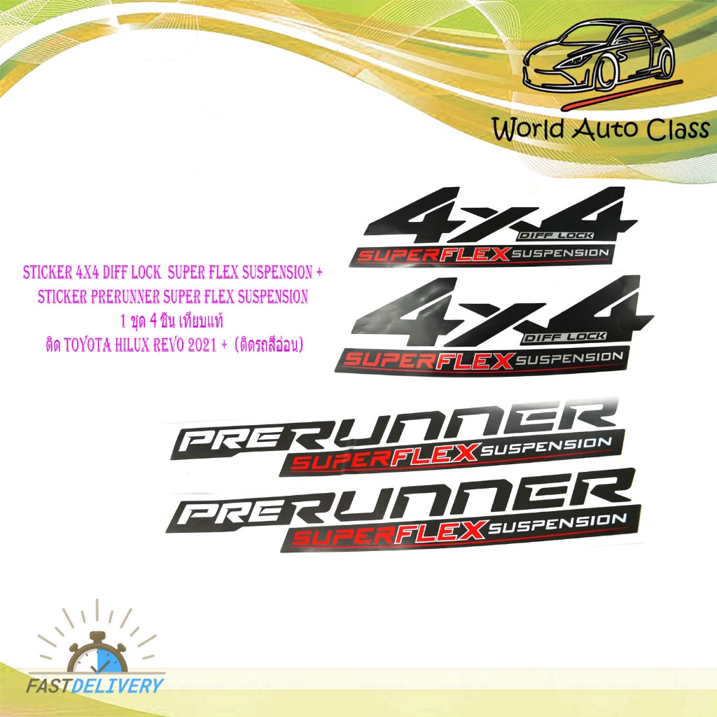 sticker 4x4 diff lock super flex suspension + sticker PRERUNNER SUPER ...