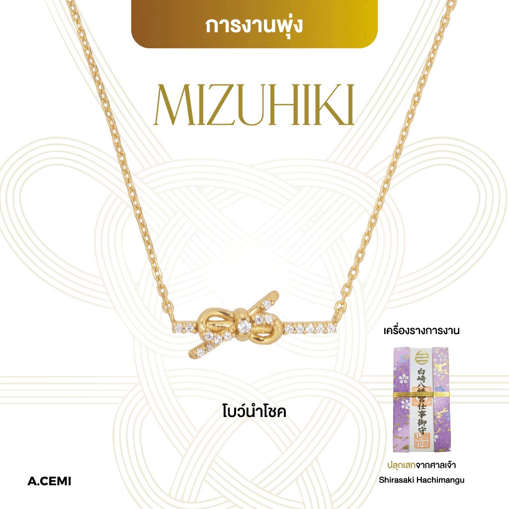 A.CEMI Mizuhiki Omamori Necklace สร้อยคอเสริมงานพุ่ง ชุบทอง 18K Gold ...